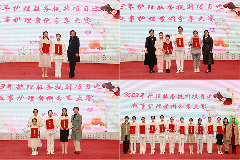 我院举办2023年护理服务提升项目之叙事护理案例分享大赛 其它新闻 滨州医学院附属医院